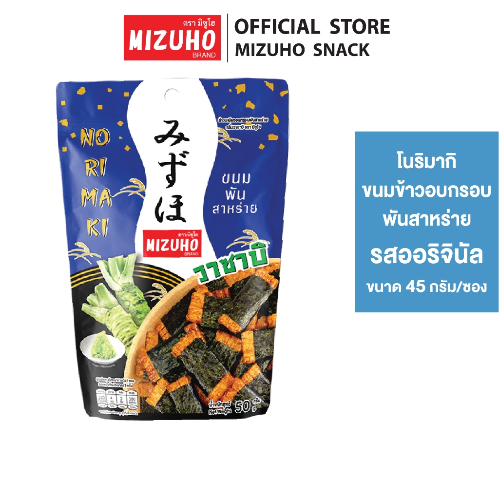 Japanese Snacks Crispy Rice Seaweed Wasabi Flavor 50g. MIZUHO Brand ...