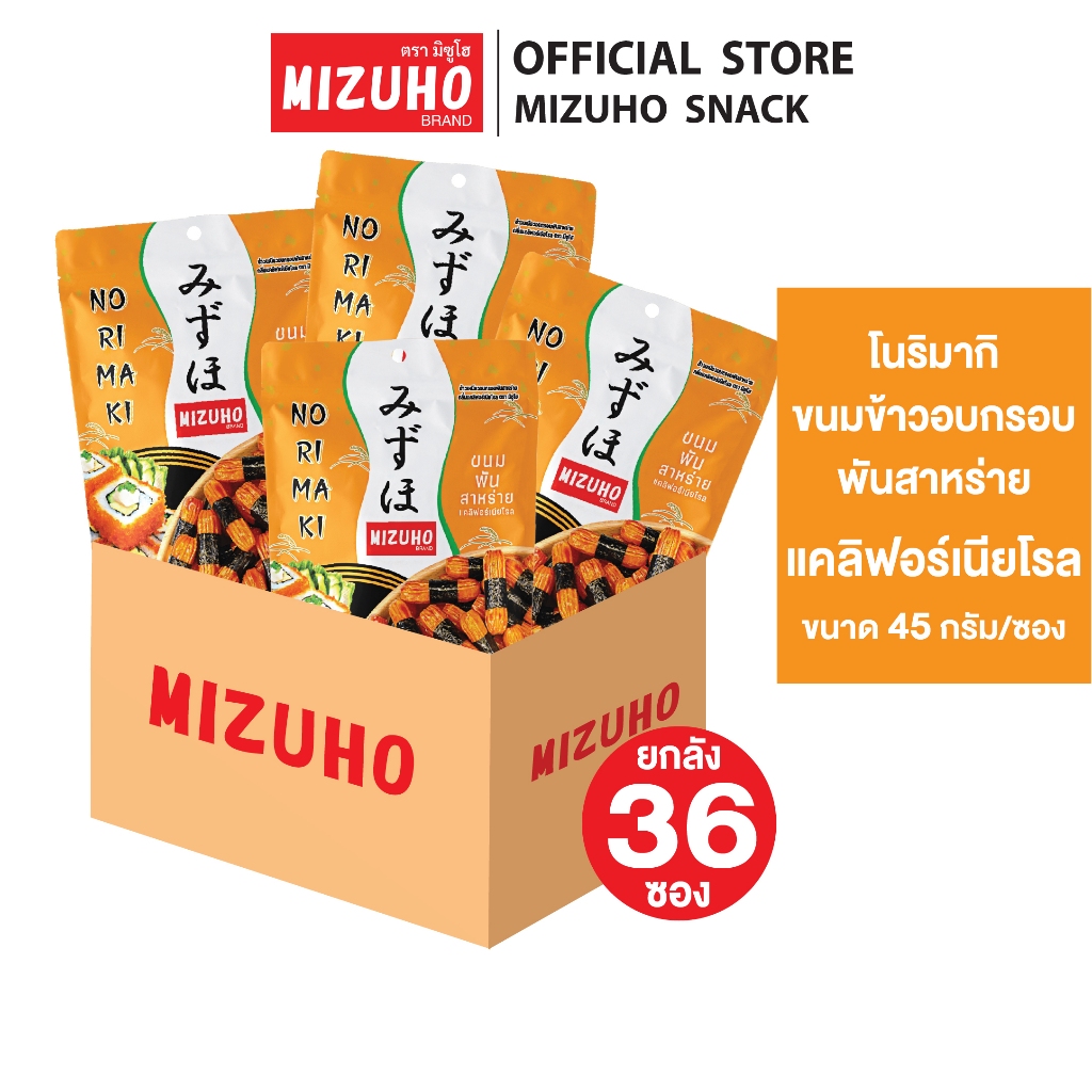 Carton Of 36 Sachets-Japanese Snacks Crispy Rice Crackers Wrapped By ...