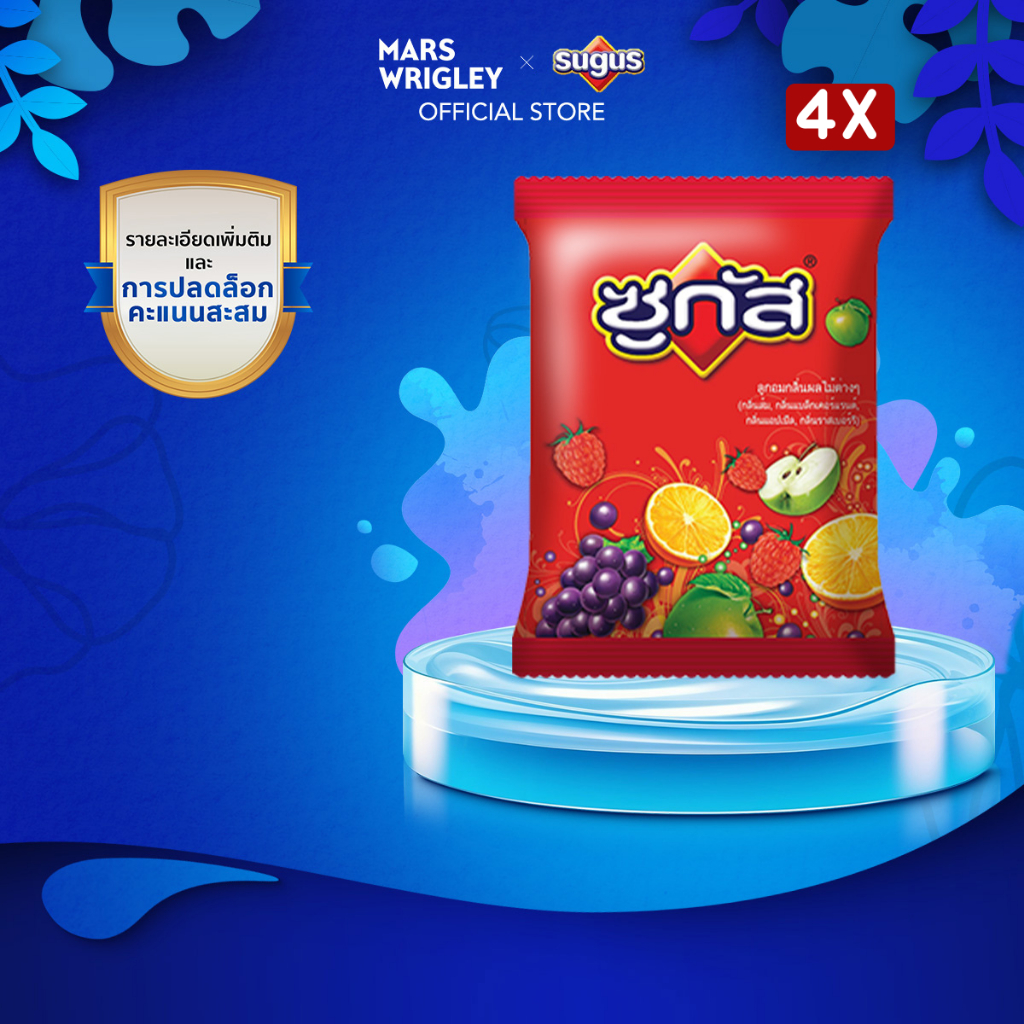 [4 Pack] Sugas Assorted Fruit Flavour Candy 250g x4 (10197968-B ...