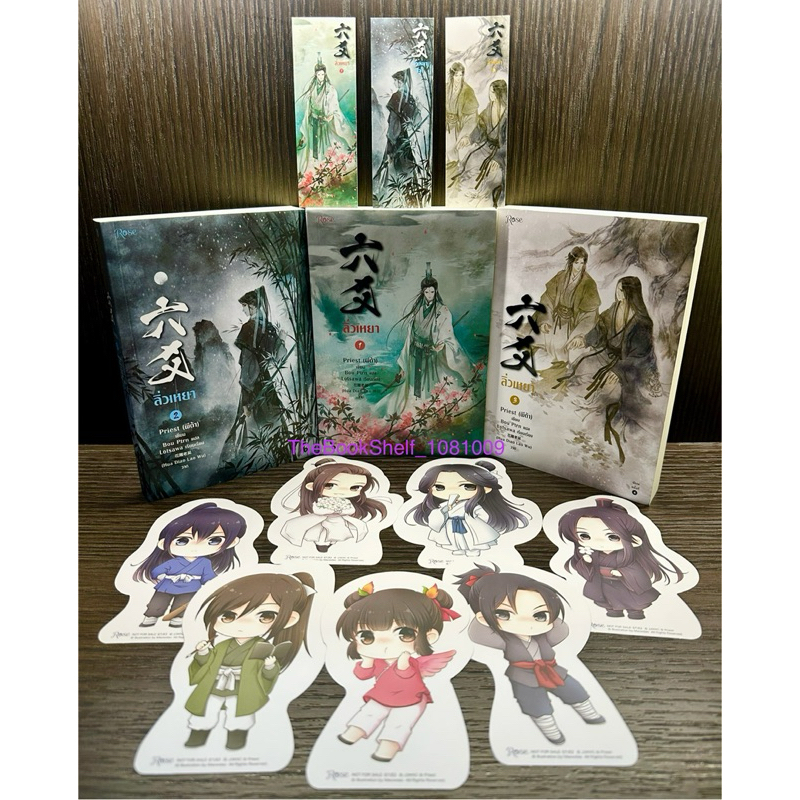 Liu Yao Plus A Complete Set Of Jibi Books In The Seal/New Outside The ...