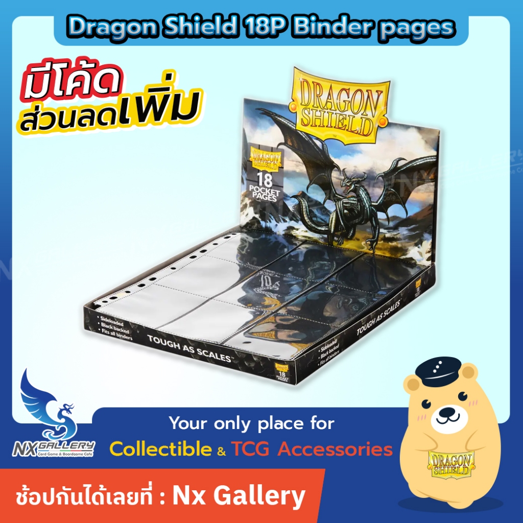 [Dragon Shield] 18-pocket Binder pages-9 Card Refills (for MTG/Pokemon ...