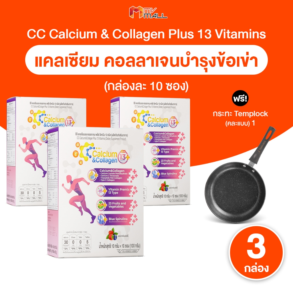 [3 Boxes] CC Calcium & Collagen Plus For Health Nourish Bones The Knee ...