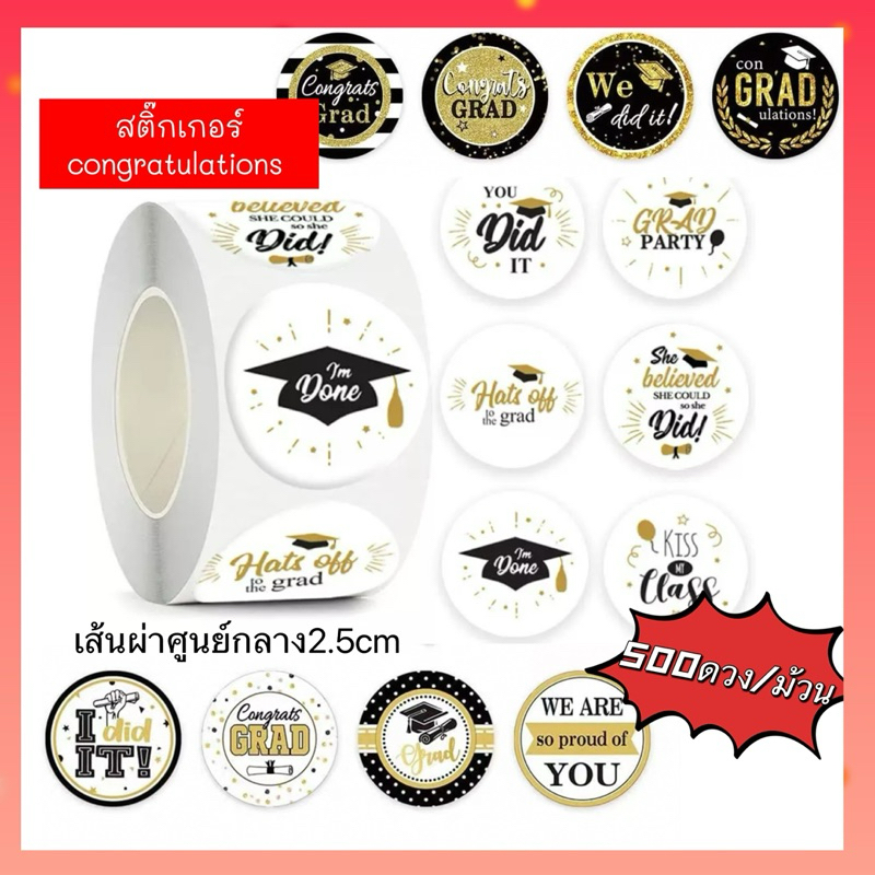 Congratulations Stickers (500 Pieces/Roll) Diameter 2.5 Cm. | Shopee ...