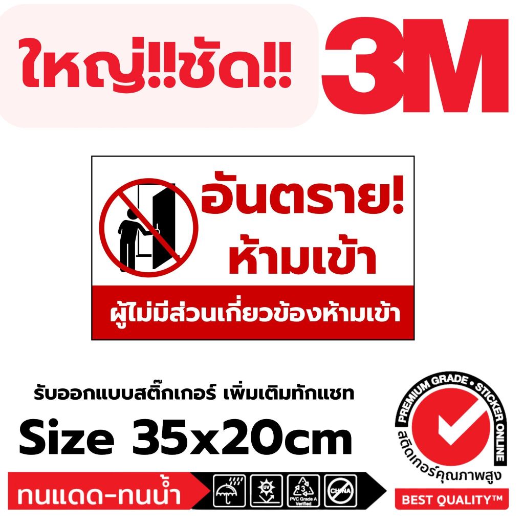 (632)Sticker 3M Sticker Sign Warning Hazard No Entry Safety Future ...