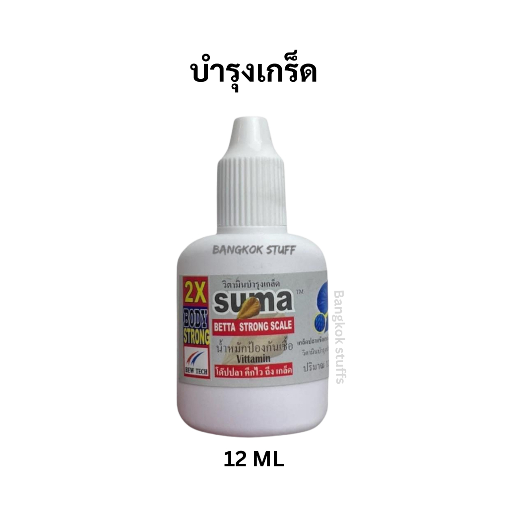 SUMA Betta Strong Scale A Vitamin For Nourishing Fish Scales (White Cap ...