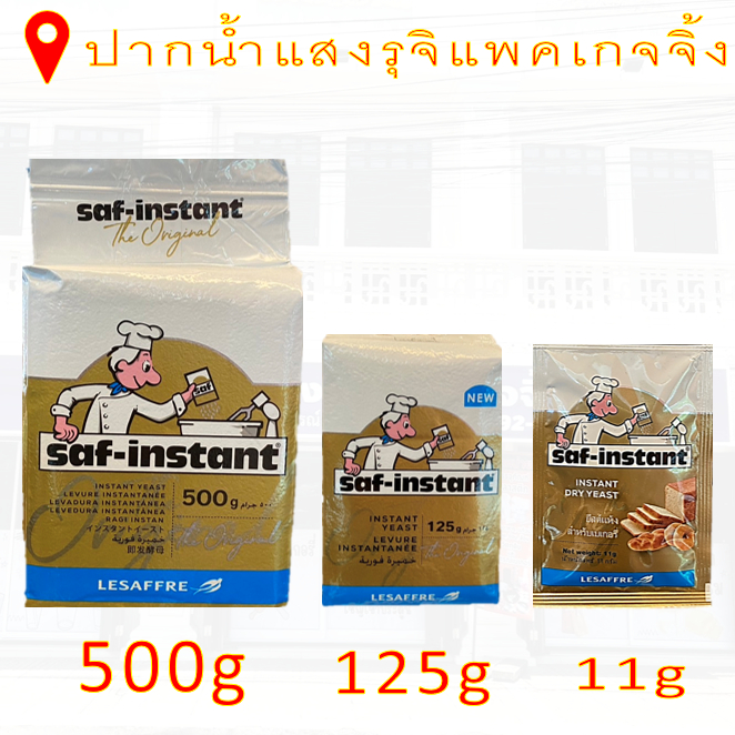 Saft Instant Dry Yeast Various Sizes **Express Delivery Available ...