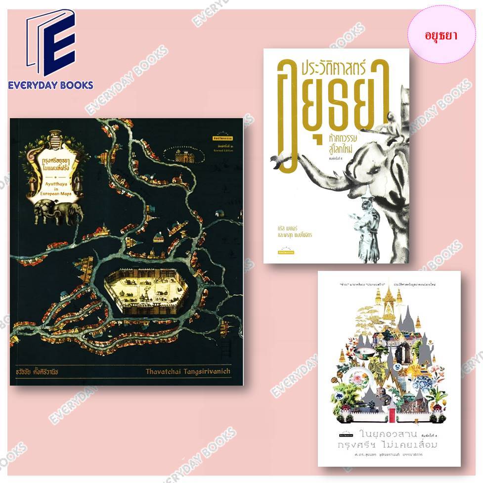 Ayutthaya History/Taksri Book In The Guava Map/ In The End Of The Krungsrivet Degeneration ...