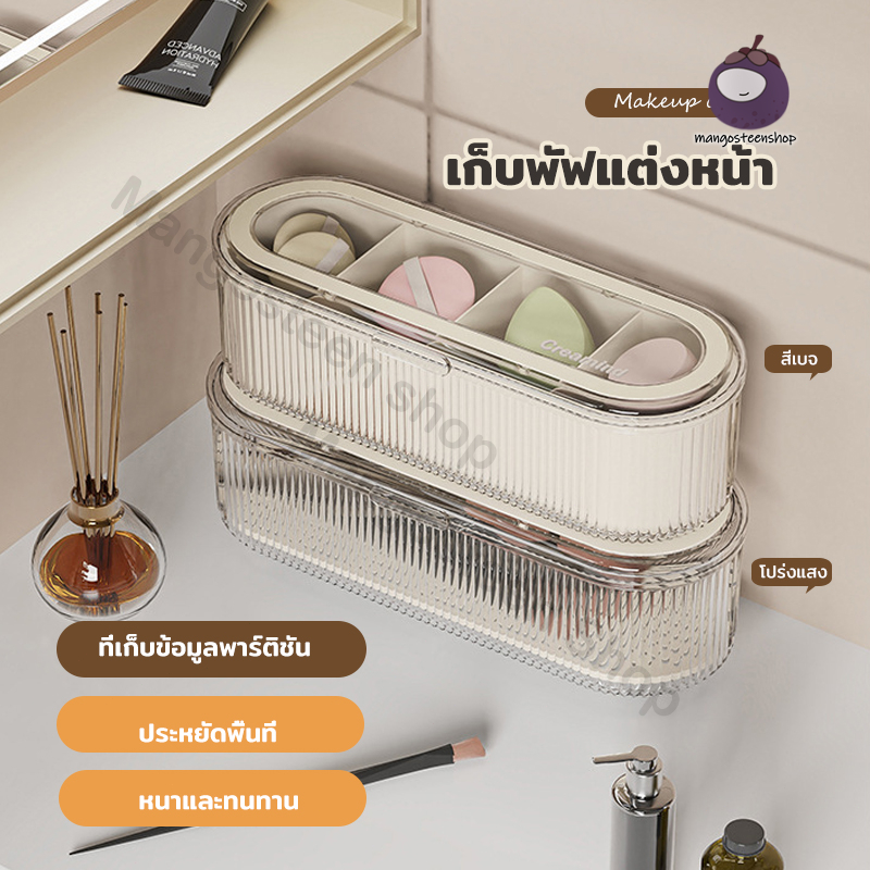 Multipurpose Storage Box Organizer Dustproof Minimalist Style Makeup ...