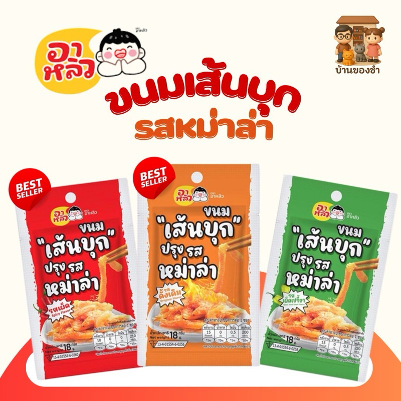 A Liu Mala Flavored Konjac Noodles | Shopee Philippines