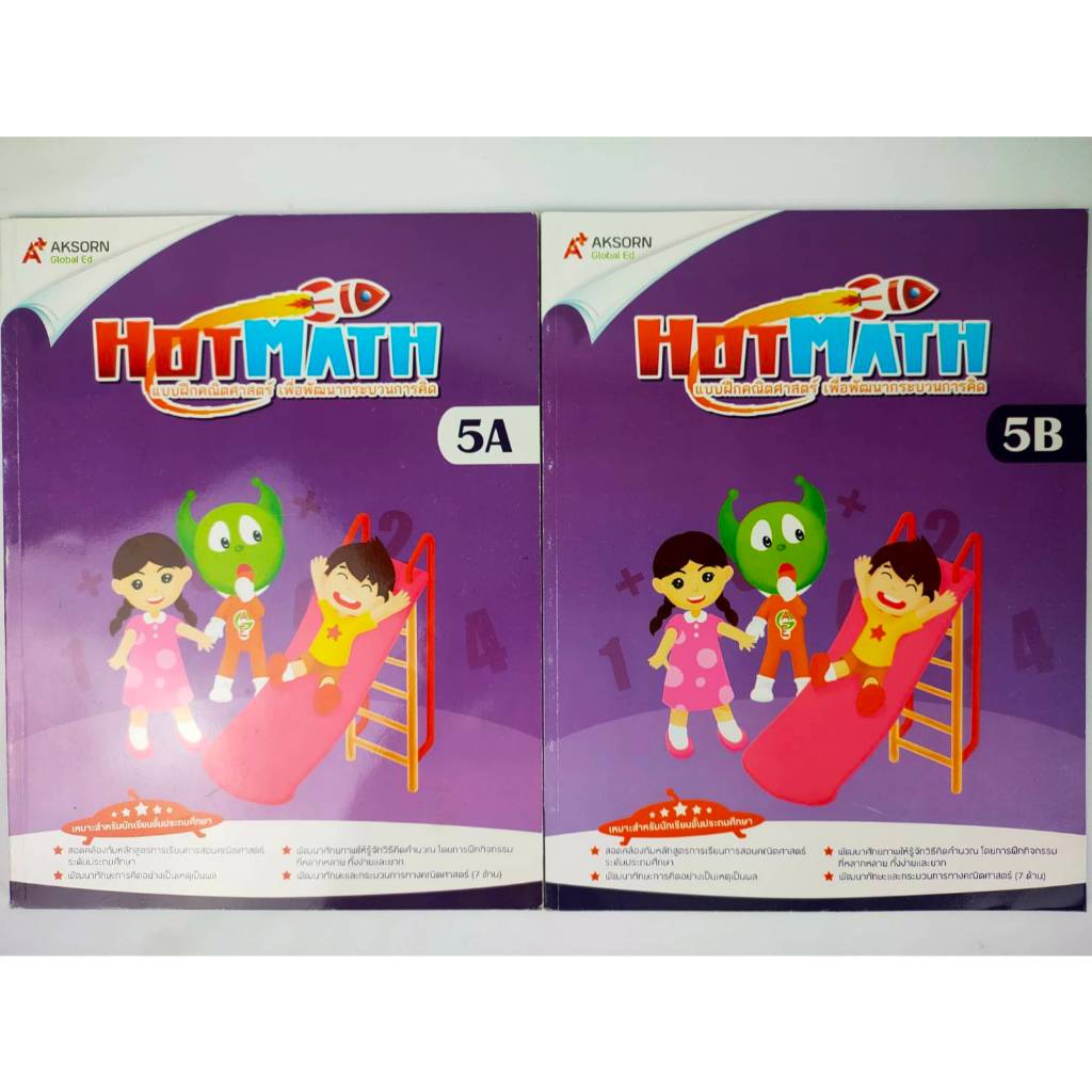 HOT MATH 5 Practice Set (2 Books) | Shopee Philippines