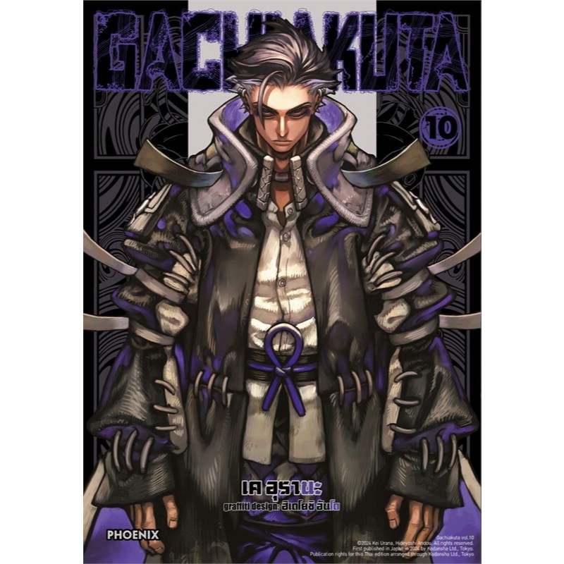GACHIAKUTA Separate Volumes 1-14 Comic Book Manga New Kajiakuta ...