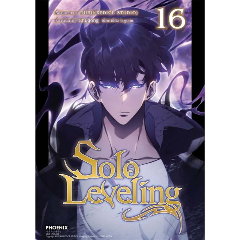 Solo Leveling Manga Book Volumes 1-12 13 14 15 16 new (Mg) Separate ...