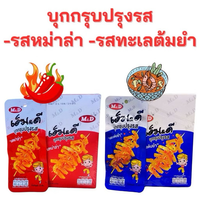 MD Konjac Krup Mala Flavor 1 Box Contains 12 Sachets Spicy And Sour ...