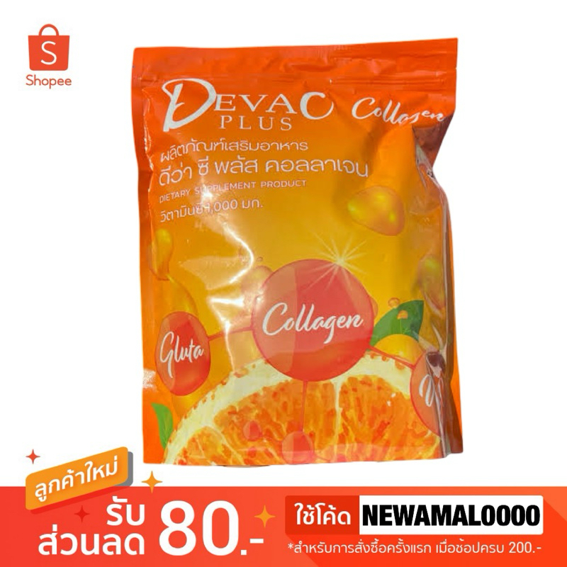 DEVA C PLUS COLLAGEN With Min 1000 ml. (1 Pack Contains 30 Sachets) | Shopee Philippines