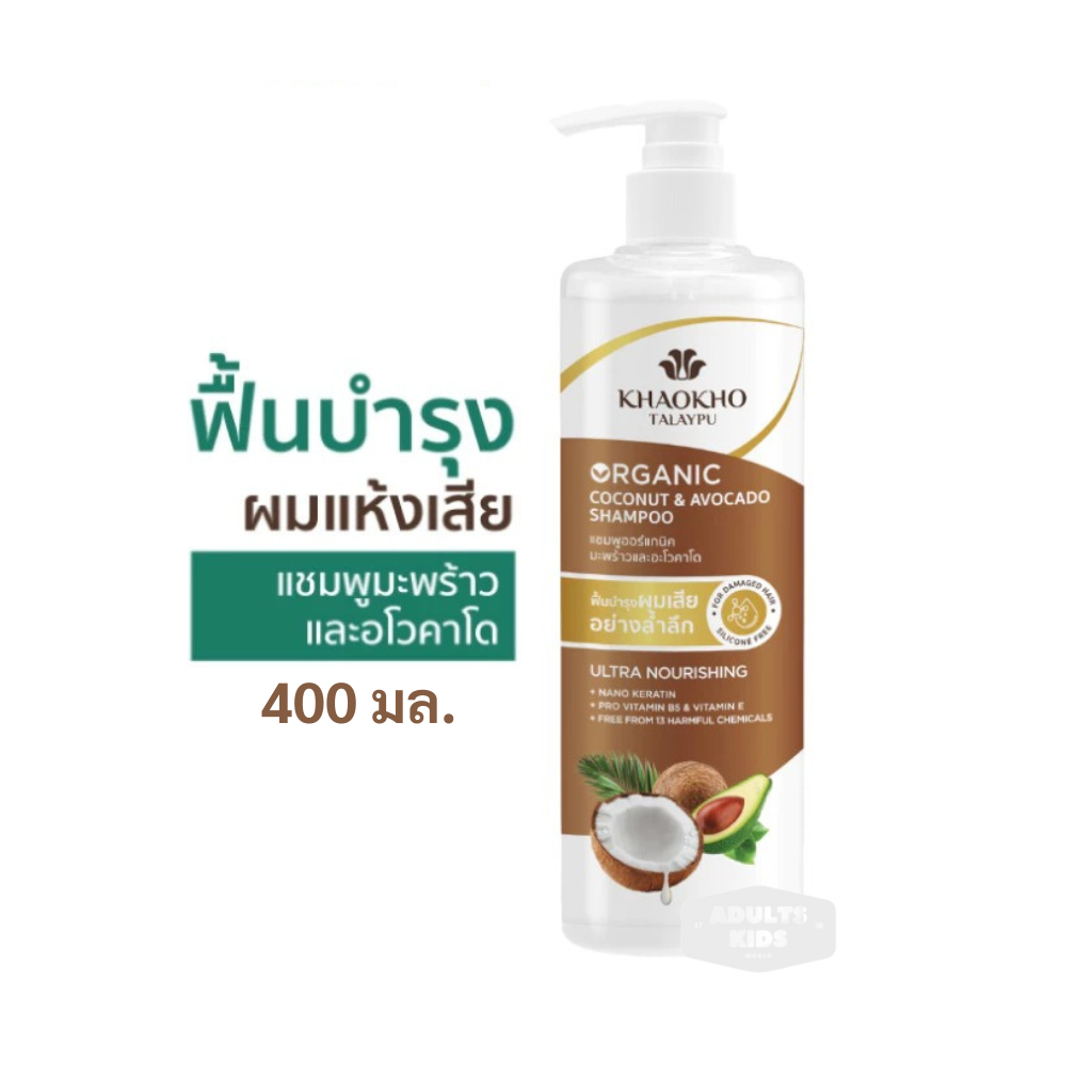 Additional Discount Khaokho Khao Kho Talay Phu Talaypu Shampoo Coconut ...