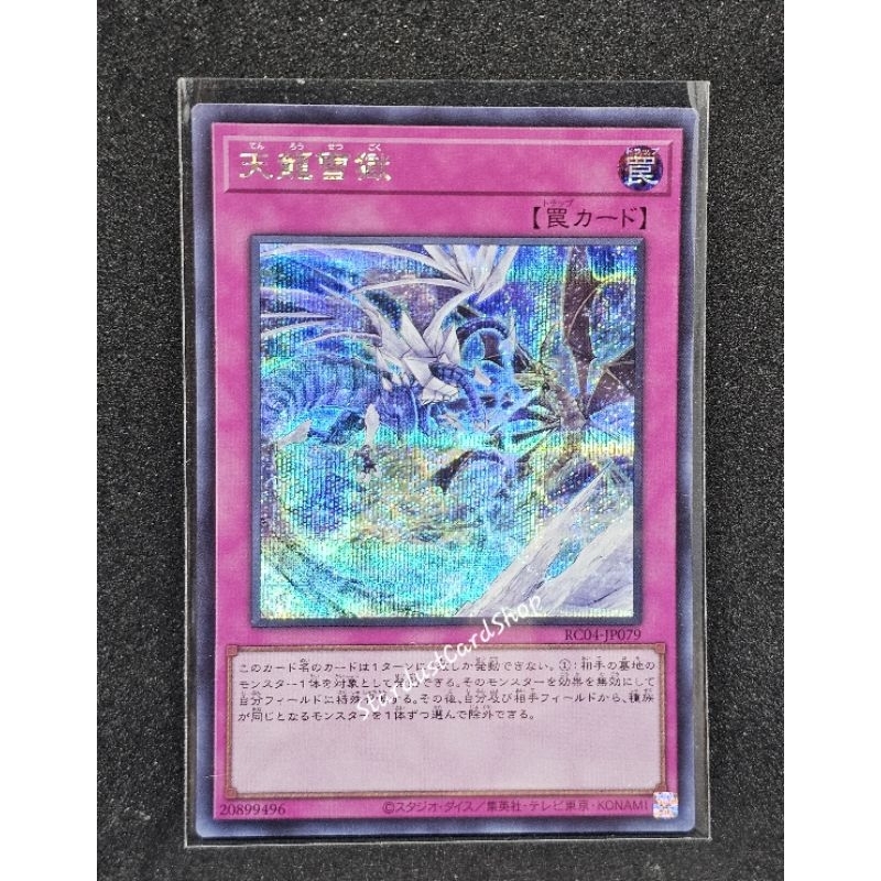 Ice Dragon's Prison [RC04-JP079] Yugioh Secret rare (SCR) | Shopee Philippines