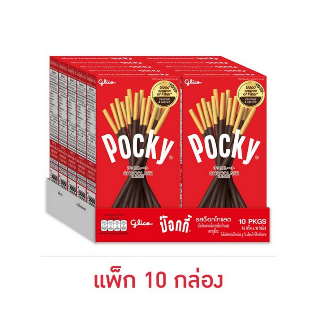Glico Pocky Chocolate Coated Biscuit Stick 45 G. (10 Boxes In Pack) | Shopee Philippines