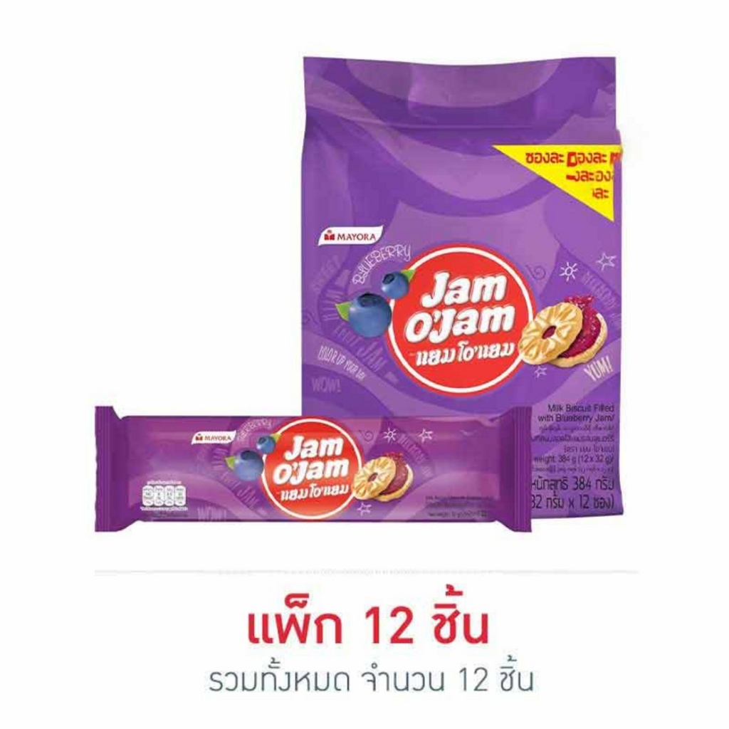 Jam-O Jam Biscuits Stuffed With Blueberry 32 G. (12 Pieces Pack ...