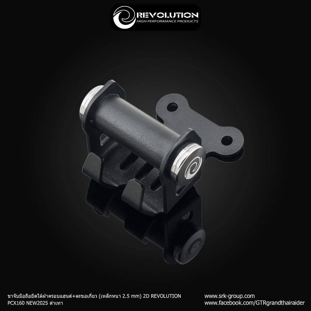 Mobile Phone Bracket Under The Handlebar Cover + Hook (2.5 mm Thick ...