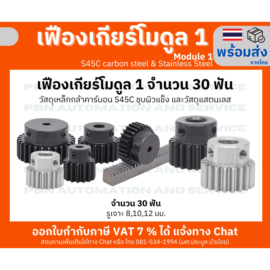 Transmission Gear Module 1 Amount 30 Teeth Punch Hole 8 10 12 Mm. S45c ...