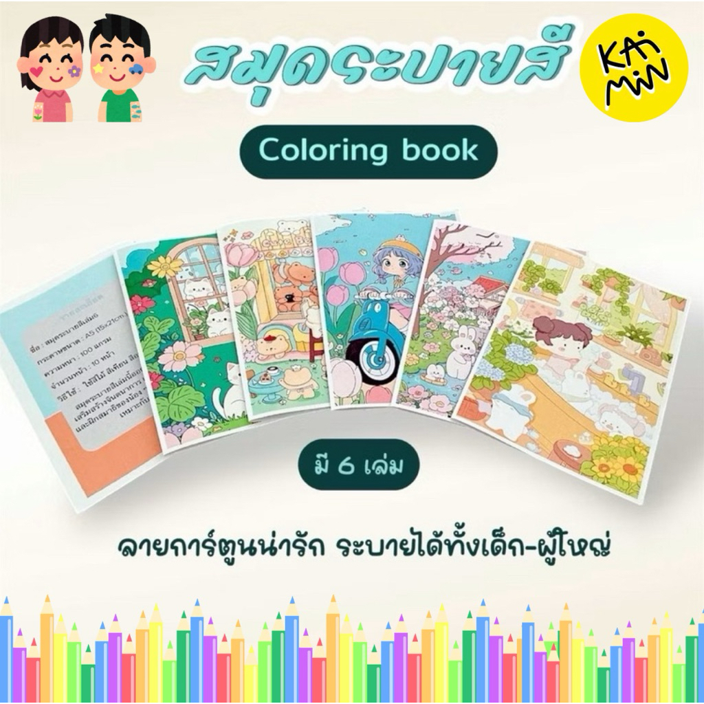 A5 Coloring Book Cartoon People Rabbit Animal Wood Color Acrylic Paint ...