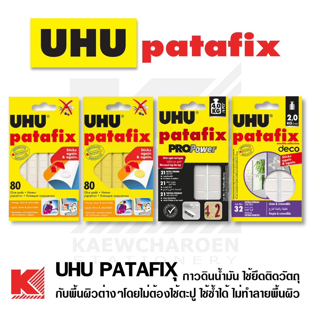 UHU Patafix Adhesive Plasticine Glue Pads Are Available In 4 Types ...
