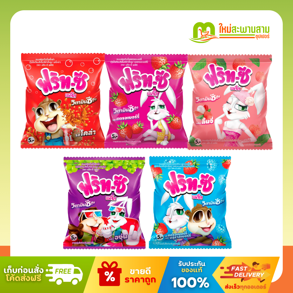 [Pack X1] Frit-C Plus Fruit Gummy Candy 22g x 12pcs | Shopee Philippines