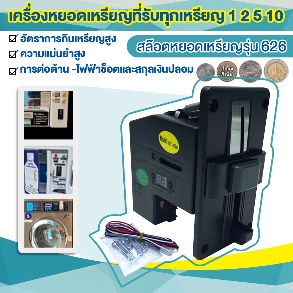 !! Coin Machine Water Dispenser Vending Slot Every Coins 1 2 5 | Shopee ...