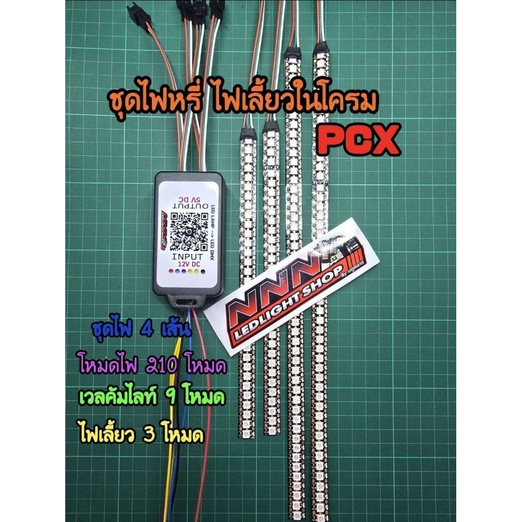 Dimmer Lamp Set + RGB Turn Signal PCX Complete Control Box 5A 210 Modes ...