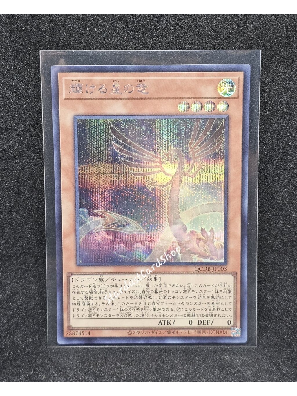 Shining Star Dragon [QCDB-JP003] Yugioh Secret rare (SCR) | Shopee ...