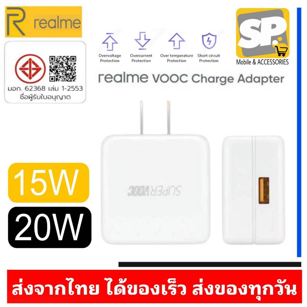 REALME VOOC Charger (15W) & SUPERVOOC (20W) Fast Charge Delivery From ...