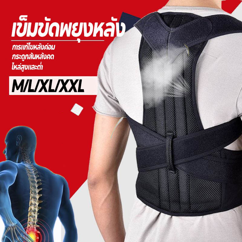 Back Support Belt Hunchback Correction Pain Relief Brace Straight Makes ...