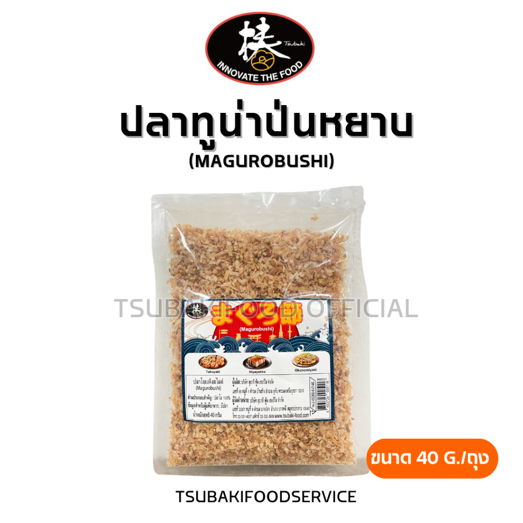 Ground Tuna Magurobushi (Size 40 G) Use For Japanese Rice Sprinkle On ...