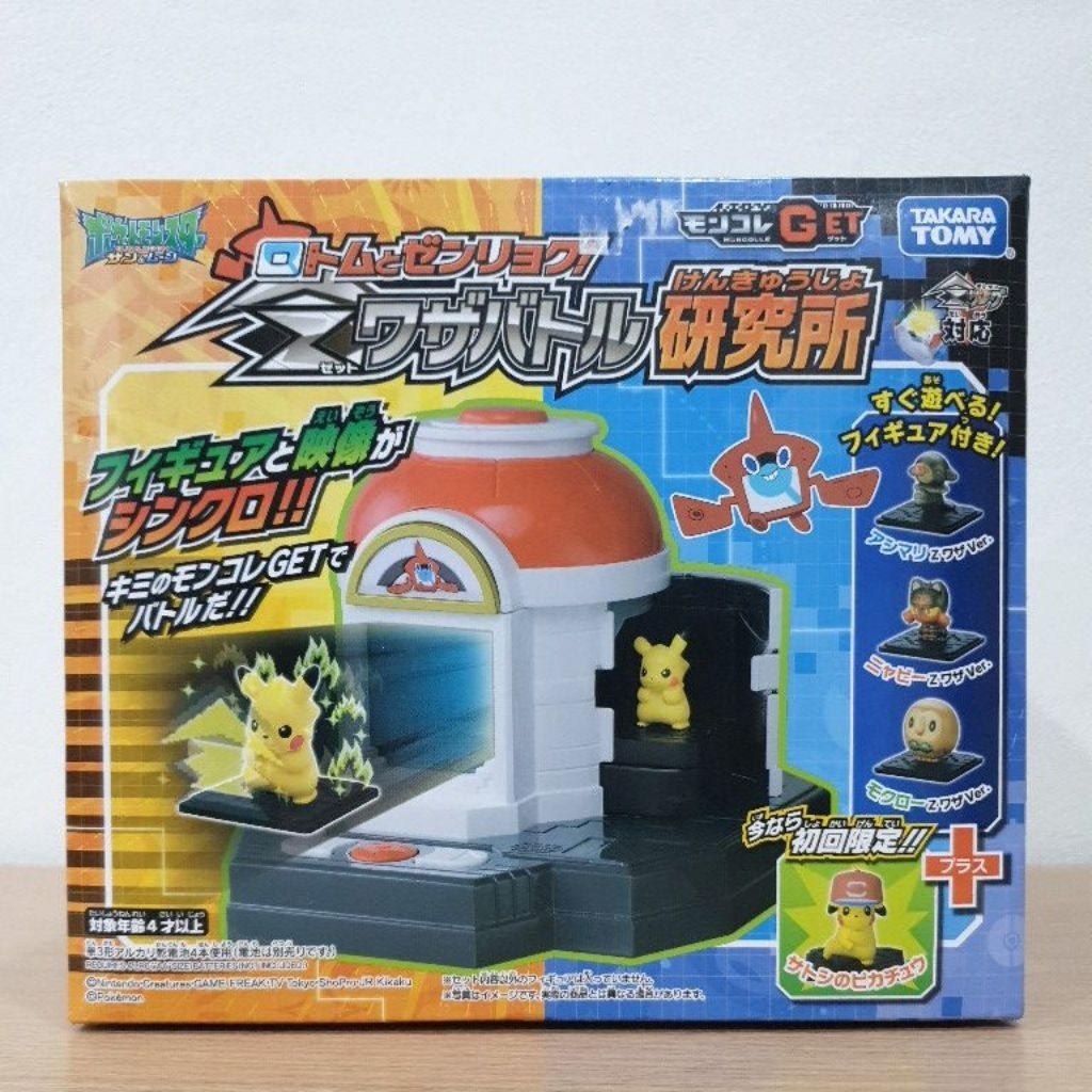Pokemon Moncolle Get full Power with Rotom Z-Move Battle Laboratory ...