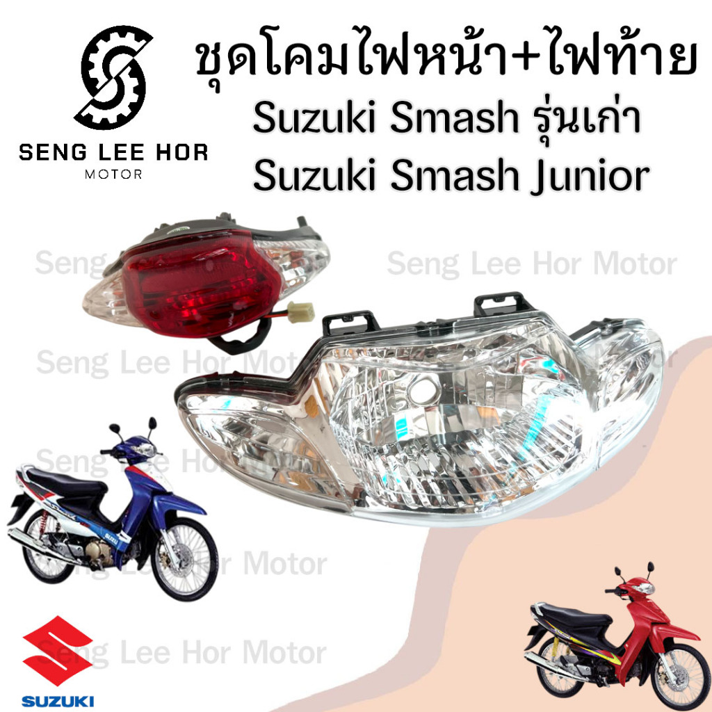 Old Model Smash Headlights/Junior/D/Pro Tail Lights Set Front Suzuki ...