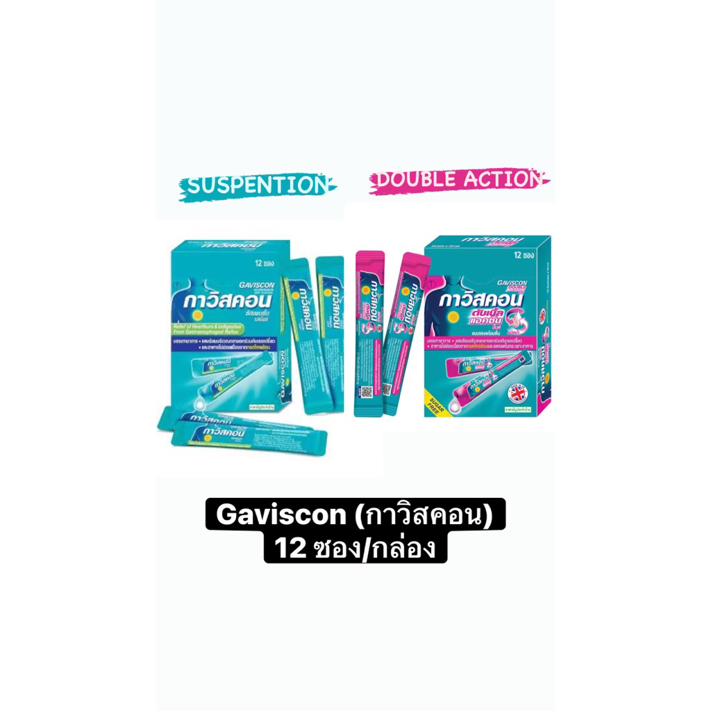 Gaviscon 1 Box = 12 Sachets (Gaviscon) | Shopee Philippines