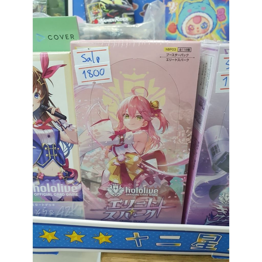 Hololive Official Card Game Booster Pack Vol.3 Elite Spark (Japanese ...