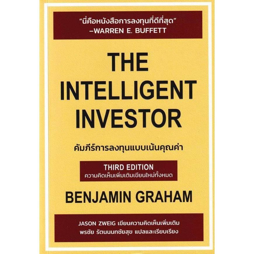The Intelligent Investor A Valuable Investment Book Se-Ed Education ...