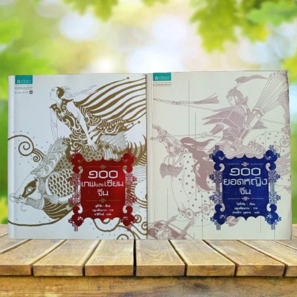 100 Chinese Gods And Immortals + 100 Women (Get 2 Volumes) | Shopee ...