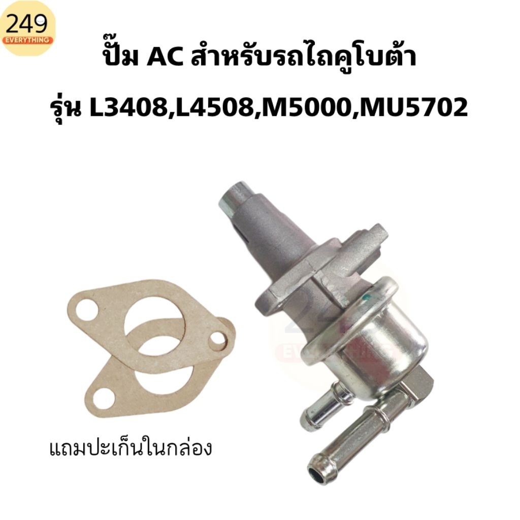 AC Pump Oil Tractor For Kubota Model L3408 L4508 M5000 MU5702 CRR Brand ...