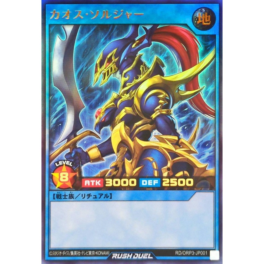 [Konami] [Yu-Gi-Oh! Rush Duel] Black Luster Soldier RD/ORP3-JP001 (Ultra Rare) | Shopee Philippines