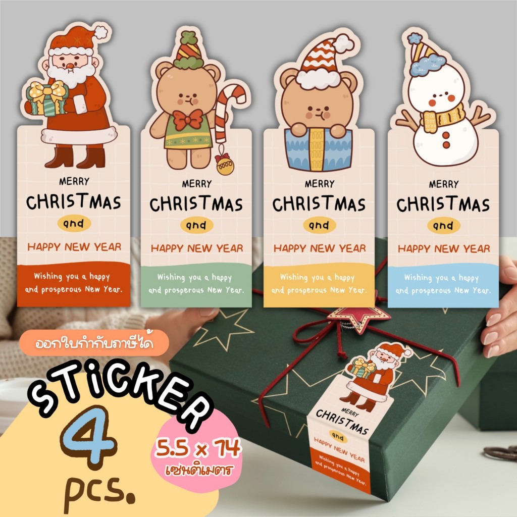 christmas and New year Stickers 4 Pieces 5.5x14 Cm. Beautiful Sharp ...