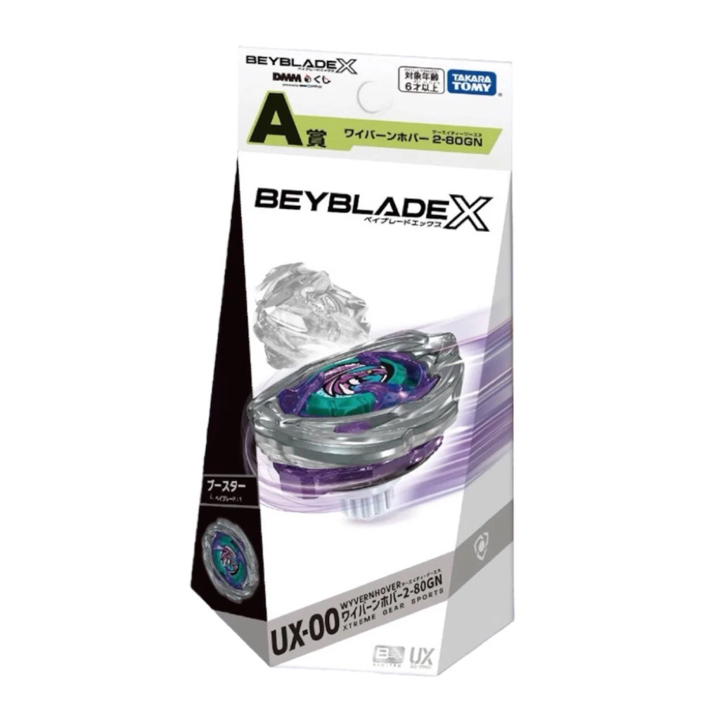 Beyblade X UX-00 : Wyvern Hover 2-80GN (A Prize Ver.) | Shopee Philippines
