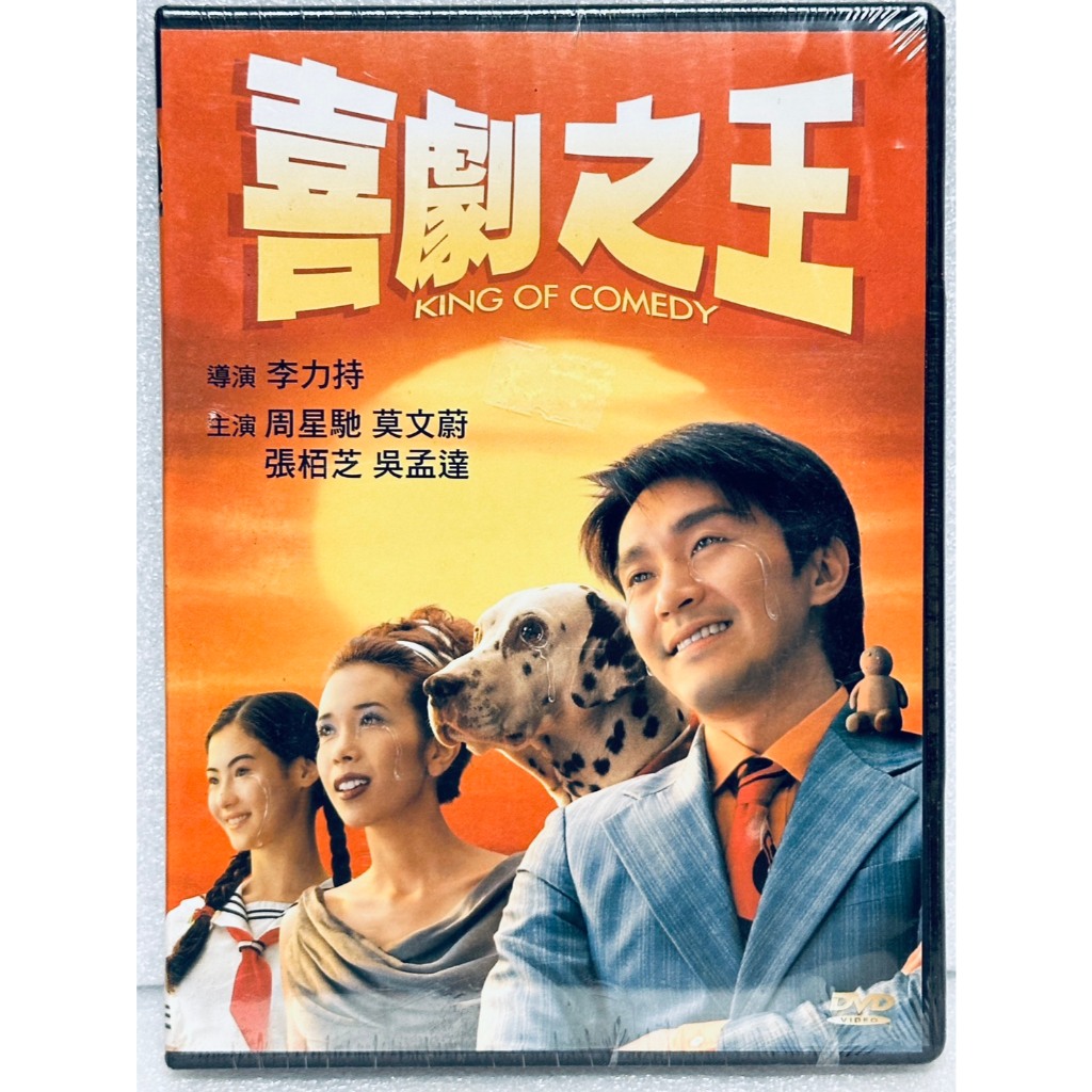 External DVD No Thai Sound Subtitles : King of Comedy (1999) The Little ...
