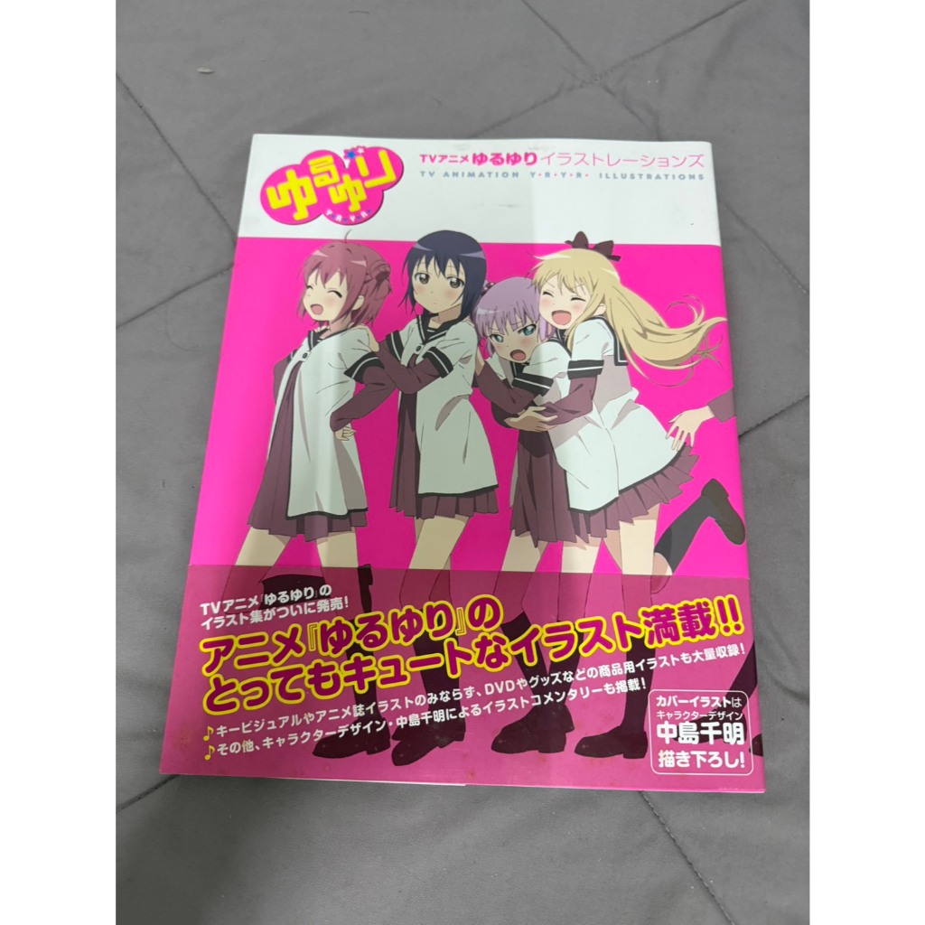 TV Anime Yuriyuri Illustrations = ANIMATION YR | Shopee Philippines