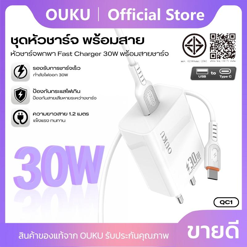 1-Port USB-A OUKU QR9-QC1 Adapter Charger Supports 30W Fast Charging ...