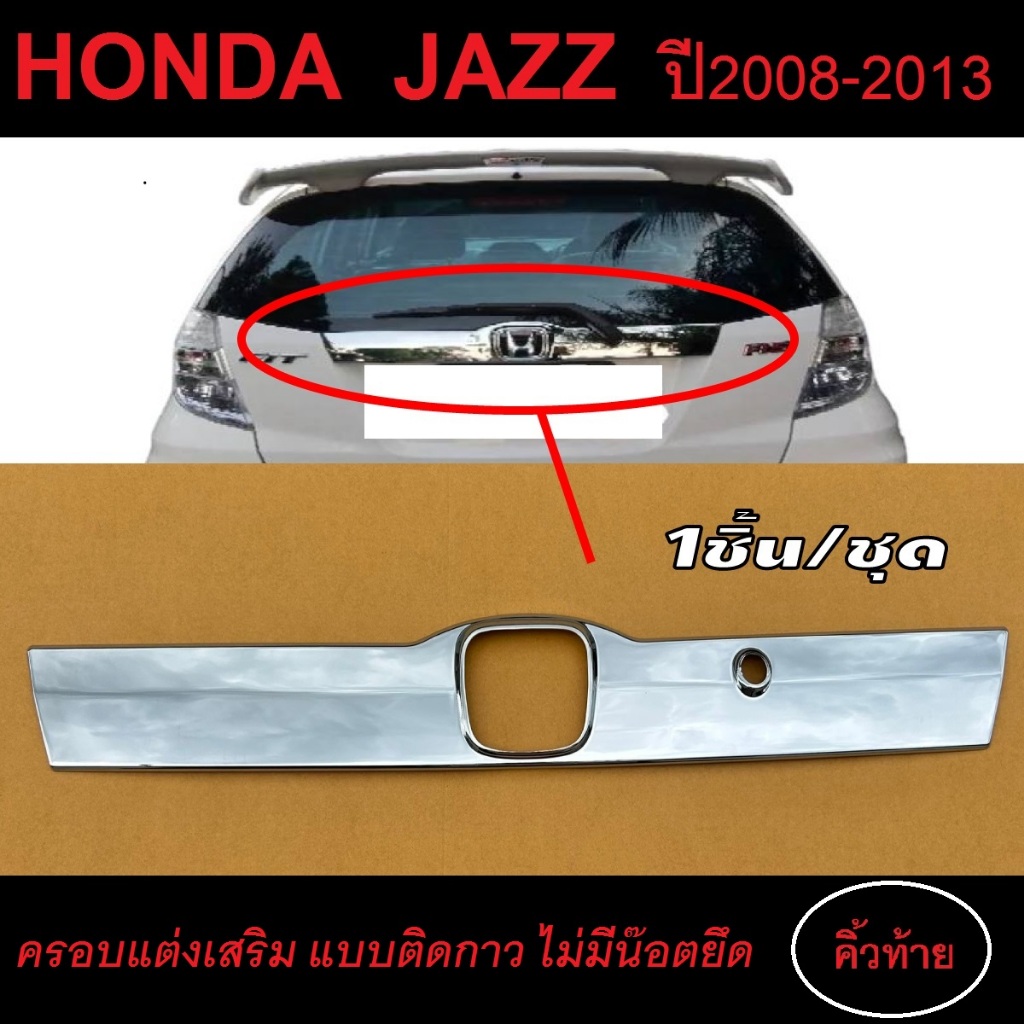Rear Eyebrows Hood HONDA JAZZ GE Year 2008-2013 Can Be Used Together ...