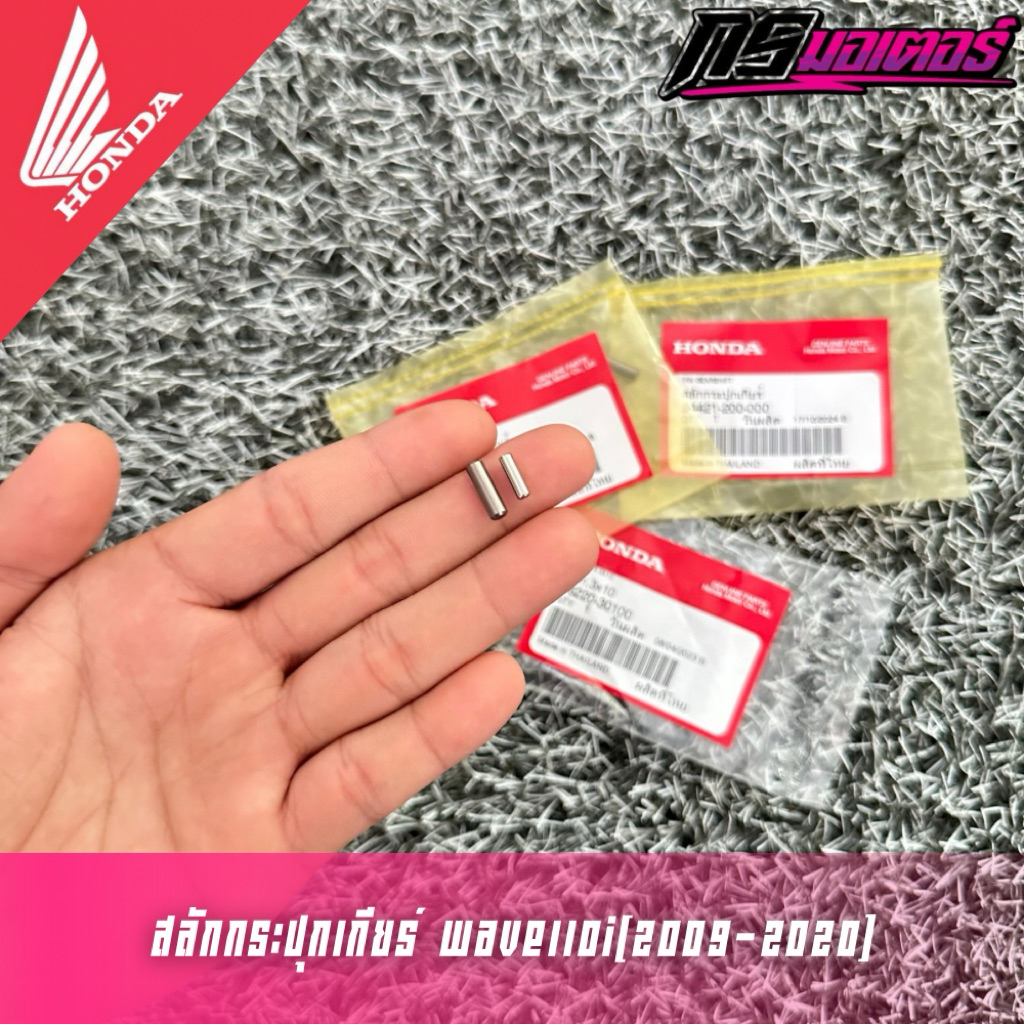 Gear Star Bolt/Gearbox Bolt Wave 110i (2009-2020) Per Piece Genuine ...