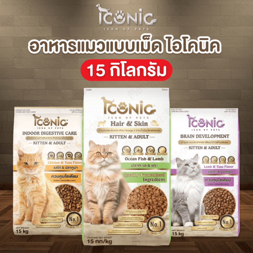 15kg Bag ICONIC Cat Food Pellet Type For All Breeds Of Cats Small ...