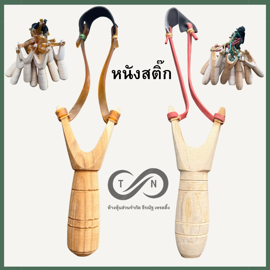 Slingshot (1 Handle) Easy Stick Rubber Ready To Use Handle | Shopee ...